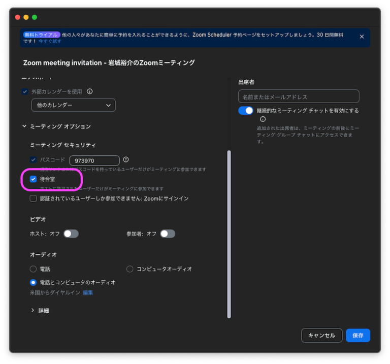 zoomで同じURLを使う方法【定期的なミーティング】 | PlaceOn マニュアル・ヘルプサイト
